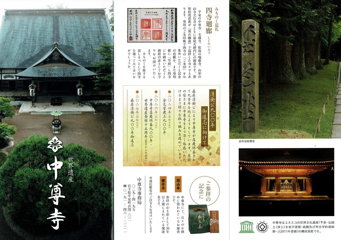 An Attractive Sightseeing Spot Where You Can Enjoy the Seasonal ...