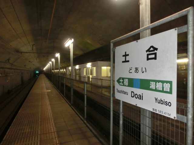 Doai Station: The northernmost point of Gunma Prefecture, the border ...
