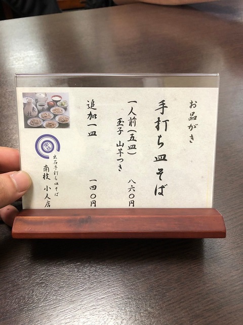 The charm of Izushi and how to enjoy Izushi soba – Explore the charm of ...
