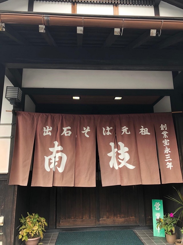 The charm of Izushi and how to enjoy Izushi soba – Explore the charm of ...