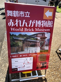 Maizuru Red Brick Warehouse Group: Historic Red Brick Warehouses in ...